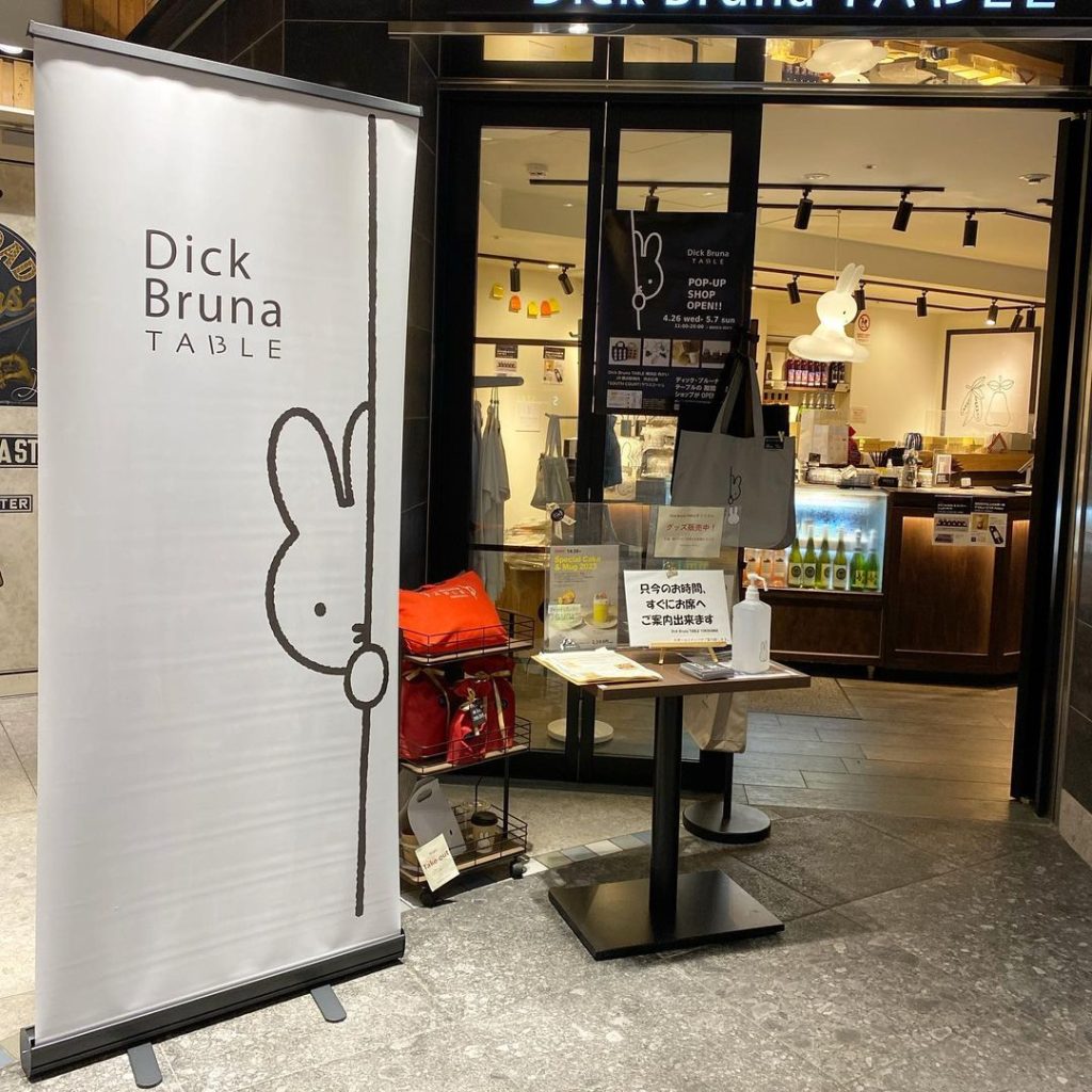 Topics | Dick Bruna TABLE（ディック・ブルーナ テーブル）