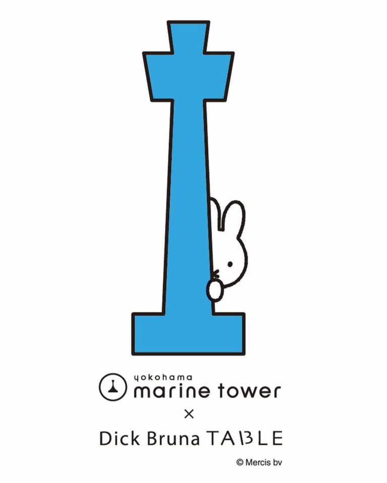 横浜マリンタワー × Dick Bruna TABLE in YOKOHAMA Bay Area | Dick Bruna TABLE（ディック・ブルーナ テーブル）