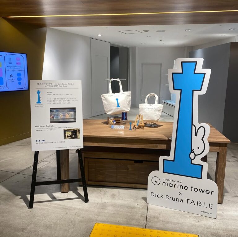 いよいよ始まりました「横浜マリンタワー × Dick Bruna TABLE in YOKOHAMA Bay Area」 | Dick Bruna TABLE（ディック・ブルーナ テーブル）
